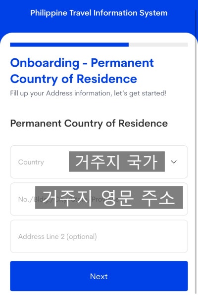 필리핀 세부 전자 입국신고서 이트래블 작성방법 가족등록 네이버 블로그
