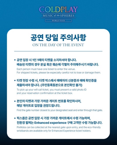 지도 | 입장안내 | 물품보관소 | 이벤트부스 | 반입금지물품 물병 | ENHANCED EXPERIENCE : 네이버 블로그