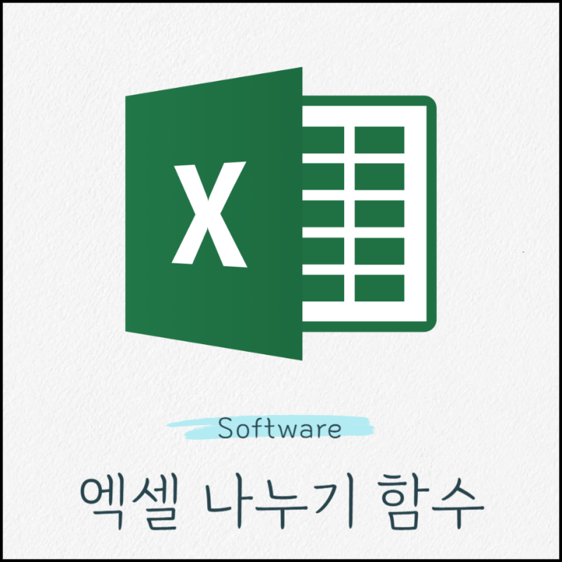 엑셀 나누기 함수 나눗셈 수식 계산 방법quotient Imdiv 네이버 블로그