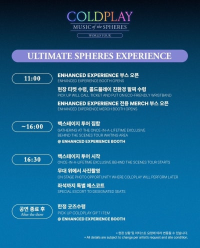 지도 | 입장안내 | 물품보관소 | 이벤트부스 | 반입금지물품 물병 | ENHANCED EXPERIENCE : 네이버 블로그