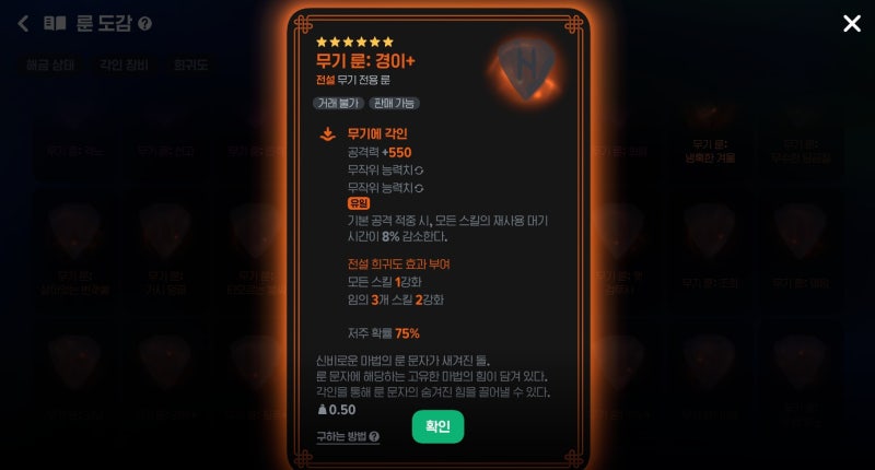 마비노기 모바일 전설 룬 티어 무기 방어구 엠블럼 네이버 블로그