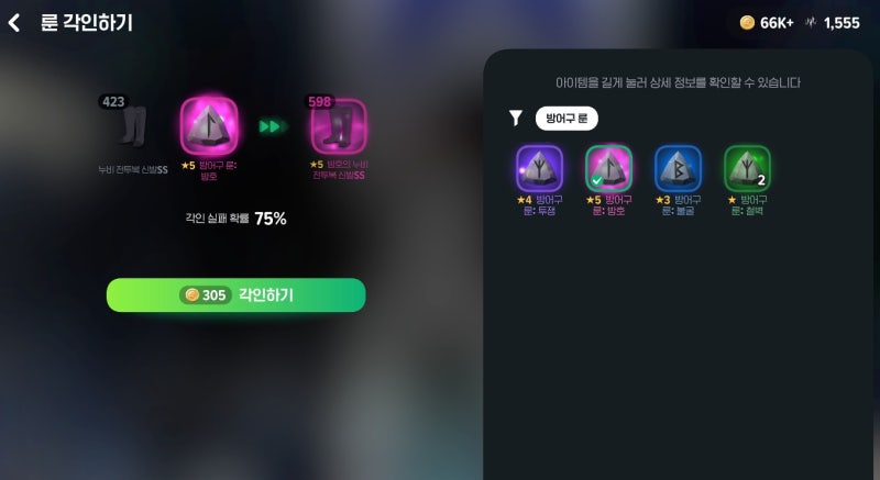 마비노기 모바일 전설 룬 티어 무기 방어구 엠블럼 네이버 블로그