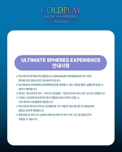 지도 | 입장안내 | 물품보관소 | 이벤트부스 | 반입금지물품 물병 | ENHANCED EXPERIENCE : 네이버 블로그