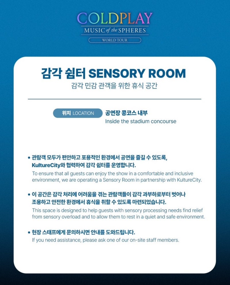 지도 | 입장안내 | 물품보관소 | 이벤트부스 | 반입금지물품 물병 | ENHANCED EXPERIENCE : 네이버 블로그