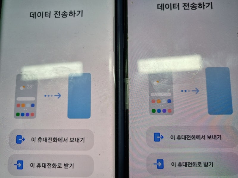 삼성 갤럭시 휴대폰 스마트스위치로 데이터 옮기는 사용 방법 설명드릴게요 네이버 블로그