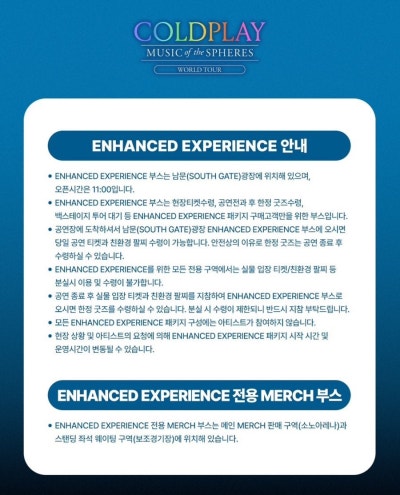 지도 | 입장안내 | 물품보관소 | 이벤트부스 | 반입금지물품 물병 | ENHANCED EXPERIENCE : 네이버 블로그