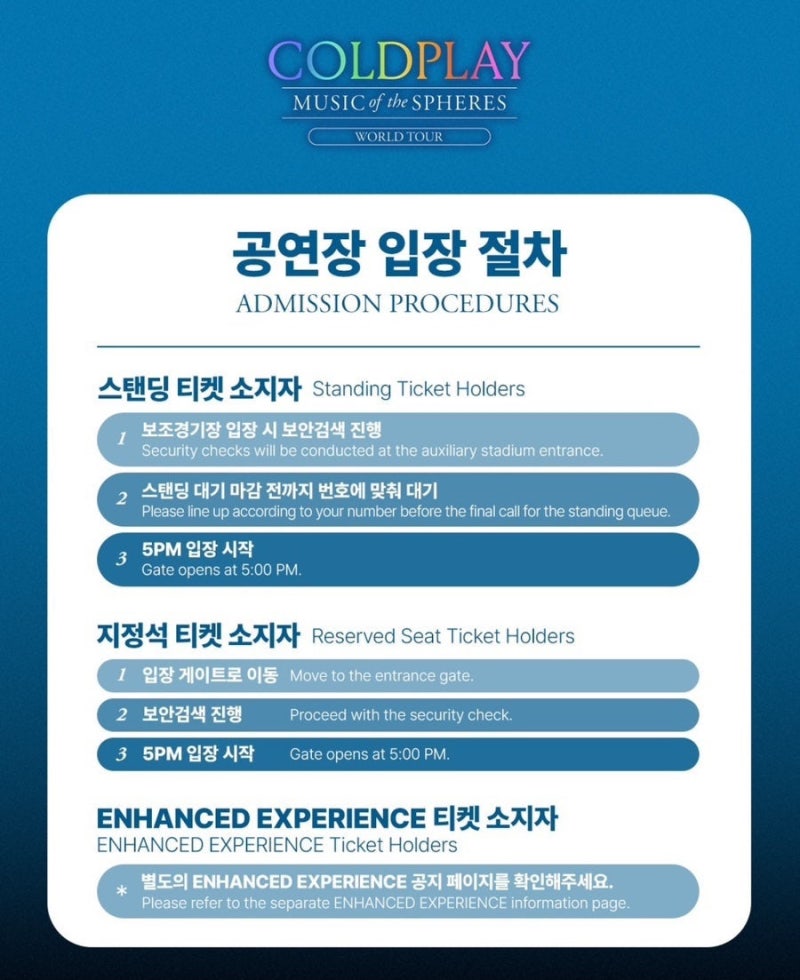 지도 | 입장안내 | 물품보관소 | 이벤트부스 | 반입금지물품 물병 | ENHANCED EXPERIENCE : 네이버 블로그