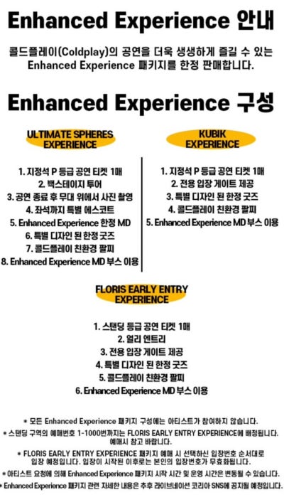 지도 | 입장안내 | 물품보관소 | 이벤트부스 | 반입금지물품 물병 | ENHANCED EXPERIENCE : 네이버 블로그