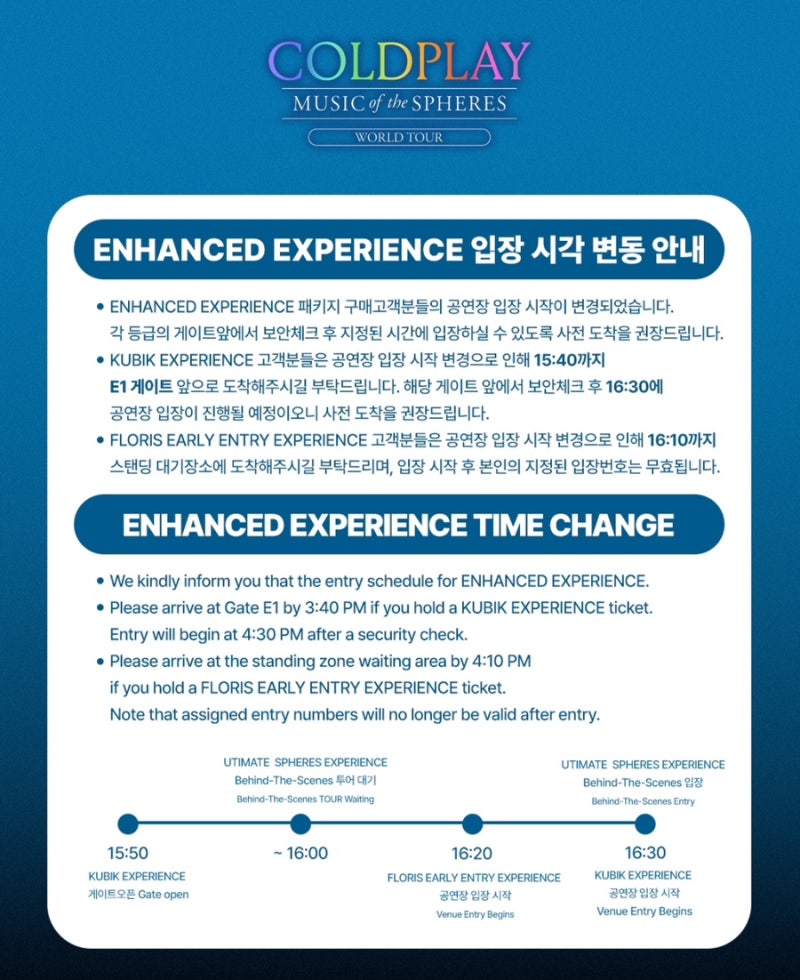 지도 | 입장안내 | 물품보관소 | 이벤트부스 | 반입금지물품 물병 | ENHANCED EXPERIENCE : 네이버 블로그