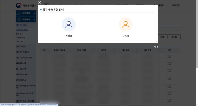 나라장터 하도급지킴이 대금청구 및 입금액 이체하기 네이버 블로그