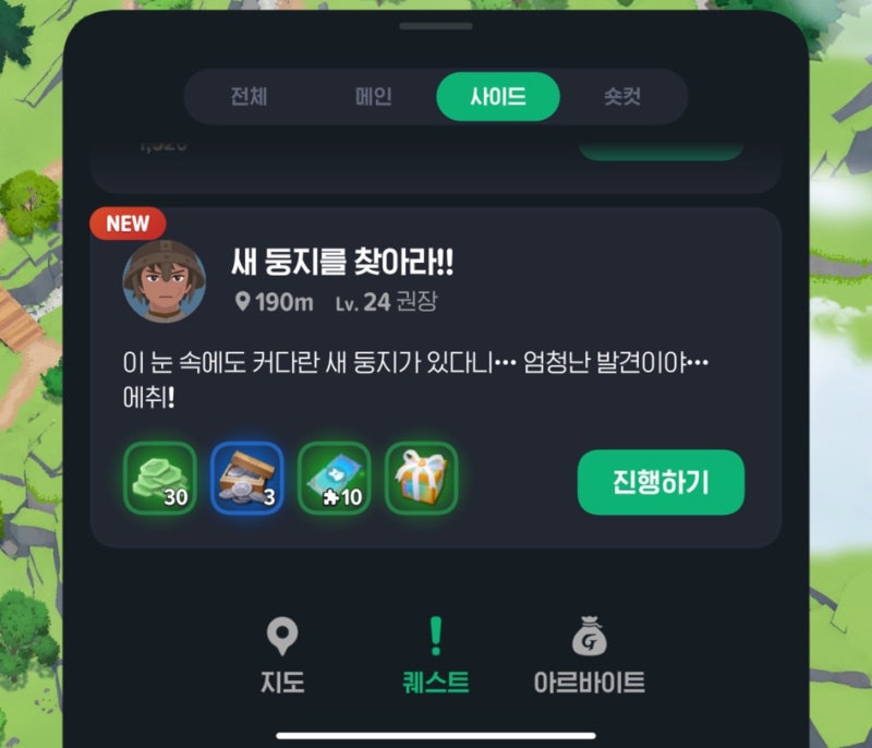 마비노기 모바일 모비노기 새 둥지를 찾아라 둥지 위치 퀘스트 공략모바일 아이패드 찾기 쉬운 루트 정리 네이버 블로그