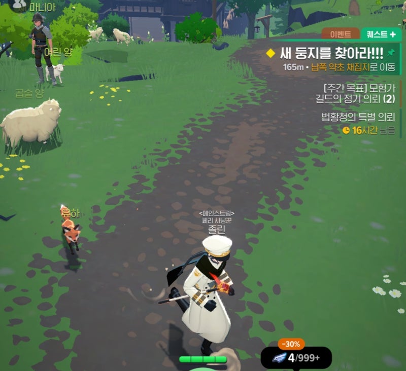 마비노기 모바일 모비노기 새 둥지를 찾아라 둥지 위치 퀘스트 공략모바일 아이패드 찾기 쉬운 루트 정리 네이버 블로그