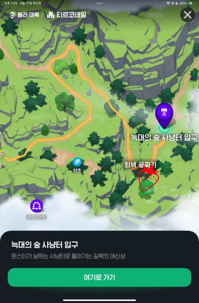 마비노기 모바일 모비노기 새 둥지를 찾아라 둥지 위치 퀘스트 공략모바일 아이패드 찾기 쉬운 루트 정리 네이버 블로그