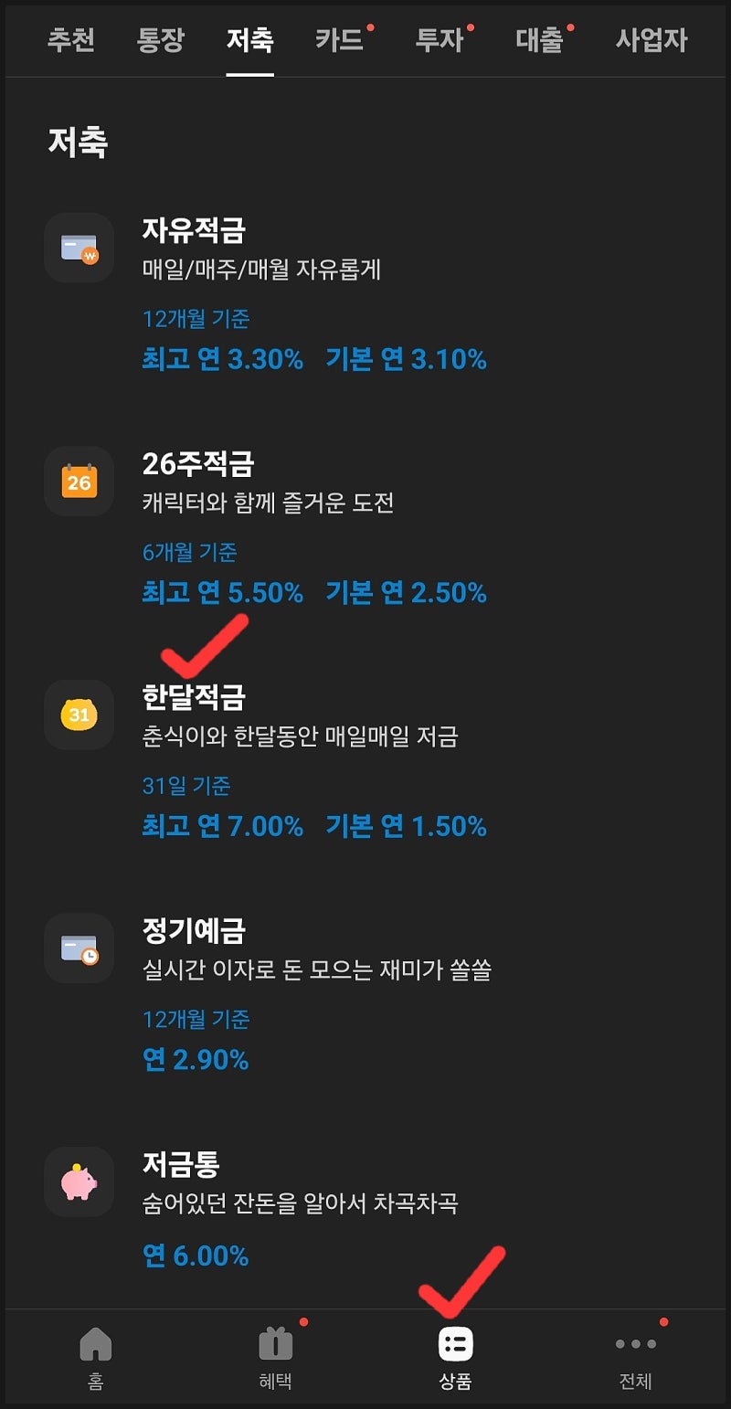 카카오뱅크 한달적금 후기 만기 이자 계산 3만원 네이버 블로그