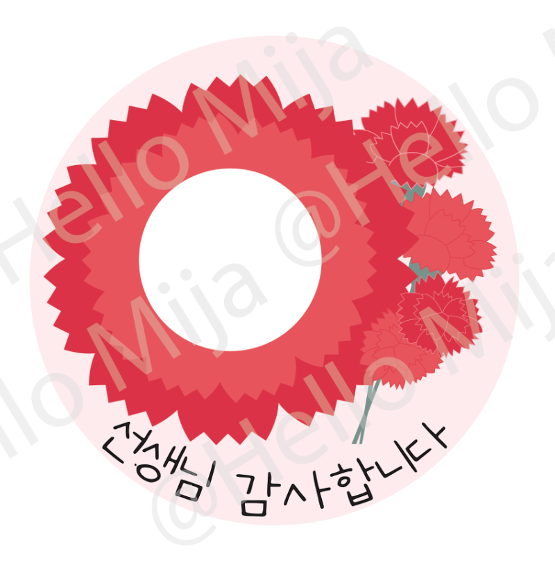 어버이날 카네이션 얼굴 합성 도안 스승의날 원형 라벨 네이버 블로그