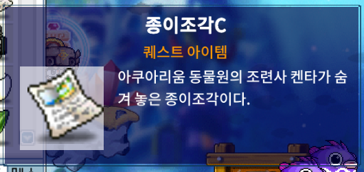메이플랜드 퀘스트 켄타의 조언 레벨35 네이버 블로그