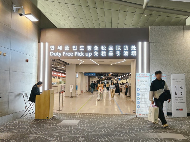 인천공항 온라인 면세점 이용 방법과 수령 꿀팁까지 네이버 블로그