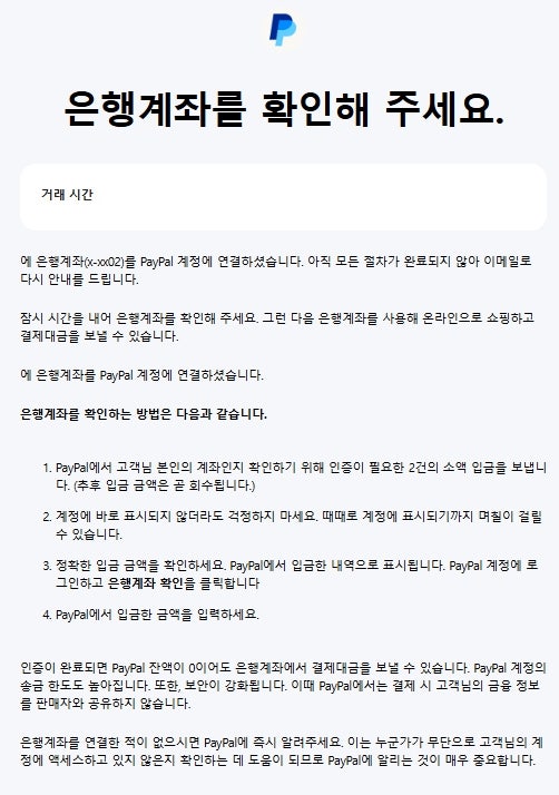 페이팔 가입하는 방법 계좌 신용카드 연결 개인 사업자 여권 신분증 필요 없어요 네이버 블로그