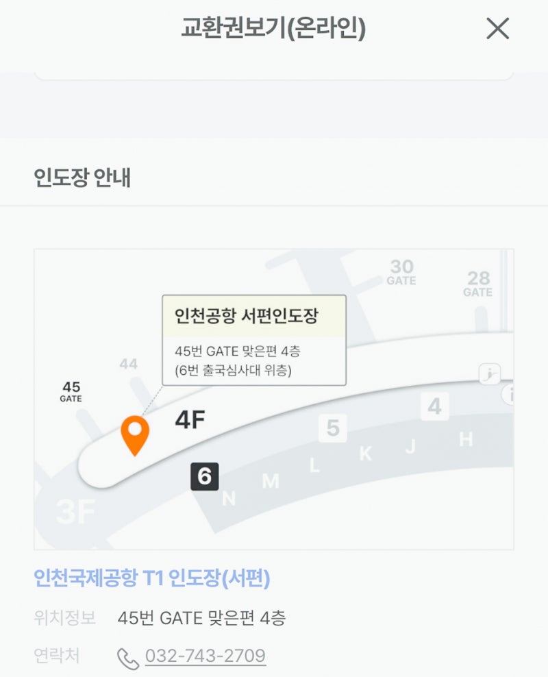 인천공항 온라인 면세점 이용 방법과 수령 꿀팁까지 네이버 블로그