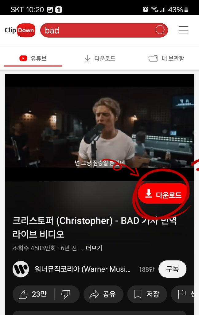 4shared, 벅스뮤직 mp3 다운로드, 클립다운 유튜브 음원추출(20년 만에 다시 벅스뮤직 들어가봄) : 네이버 블로그