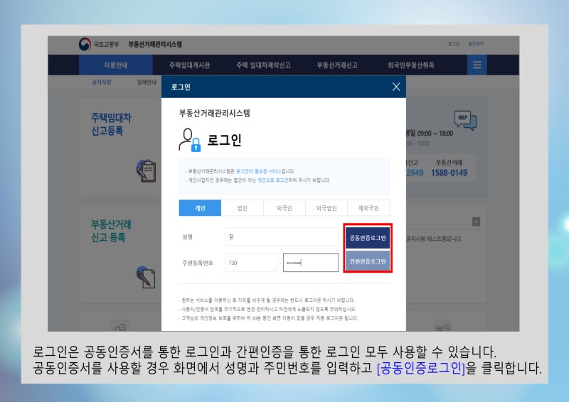 주택 임대차계약 신고방법부터 신고기간까지 필수 정보 총정리 네이버 블로그