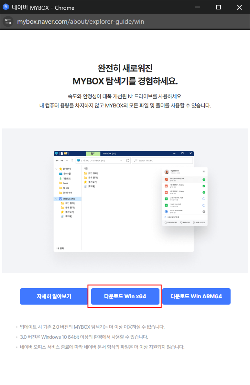 네이버 마이박스 MYBOX 공유 폴더 설정 방법 모바일 PC : 네이버 블로그