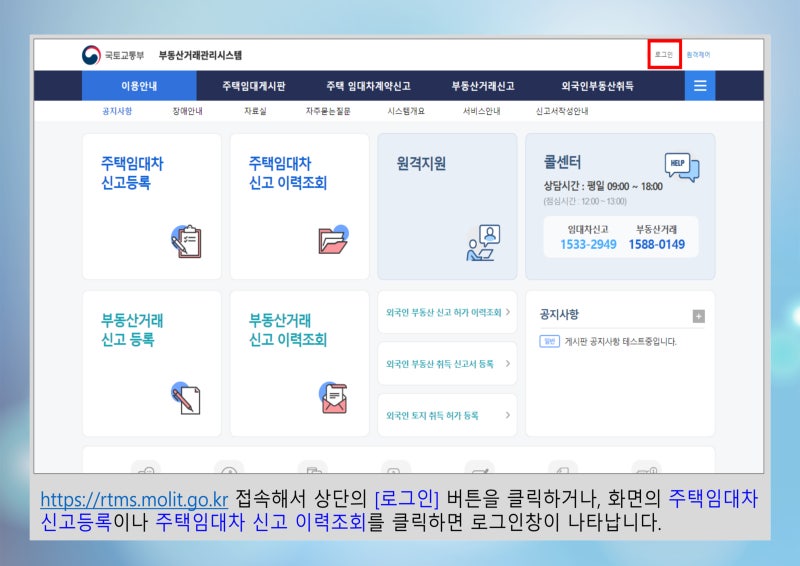 주택 임대차계약 신고방법부터 신고기간까지 필수 정보 총정리 네이버 블로그