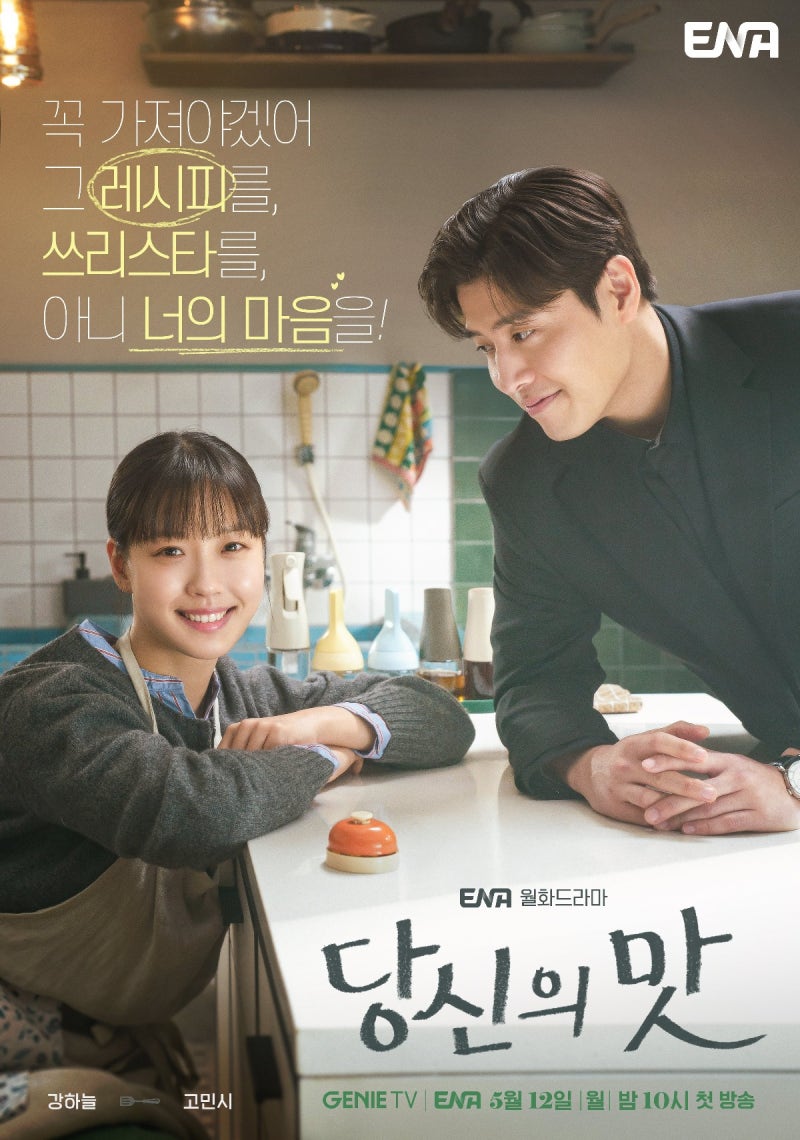 2025 2026 방영예정드라마 KBS MBC SBS tvN JTBC ENA 넷플릭스 디즈니플러스 티빙 쿠팡플레이 라인업 공개일 캐스팅 (10/23 업데이트) : 네이버 블로그