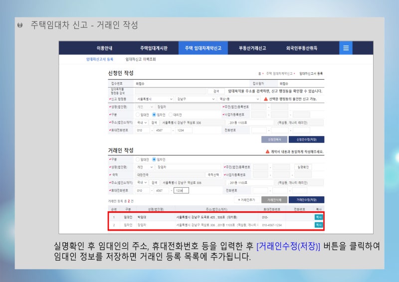 주택 임대차계약 신고방법부터 신고기간까지 필수 정보 총정리 네이버 블로그