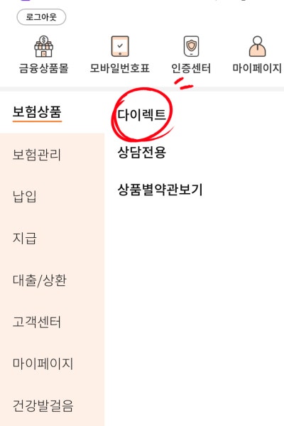 우체국 임산부 무료 보험 가입방법 대한민국엄마보험 태아보험 추천 네이버 블로그