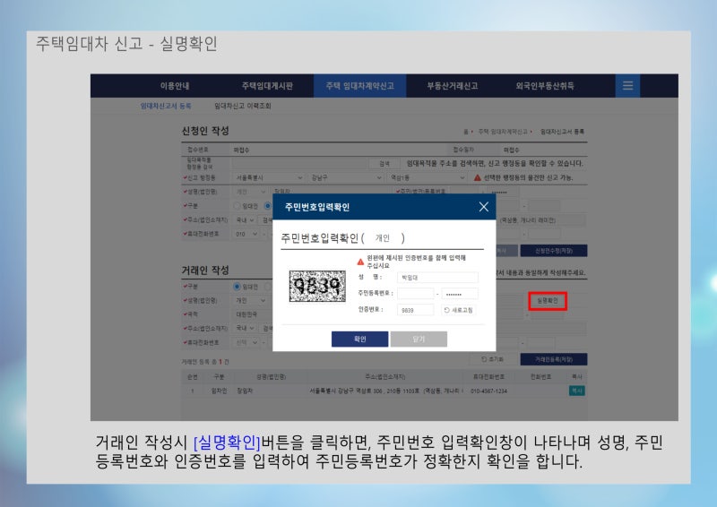 주택 임대차계약 신고방법부터 신고기간까지 필수 정보 총정리 네이버 블로그