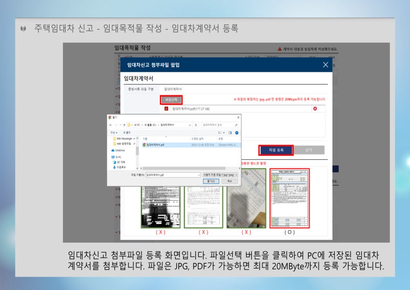 주택 임대차계약 신고방법부터 신고기간까지 필수 정보 총정리 네이버 블로그
