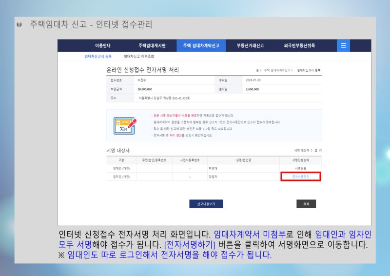 주택 임대차계약 신고방법부터 신고기간까지 필수 정보 총정리 네이버 블로그