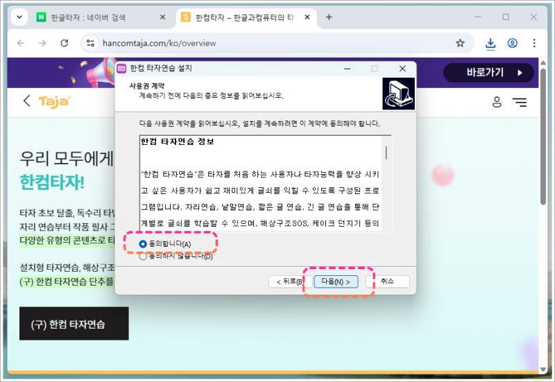 한컴 한글 타자연습 다운로드 및 자판 연습 구버전 설치 방법 네이버 블로그