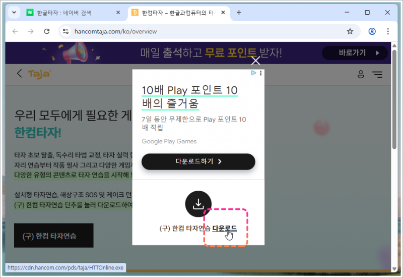 한컴 한글 타자연습 다운로드 및 자판 연습 구버전 설치 방법 네이버 블로그