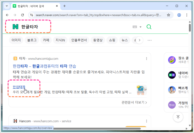 한컴 한글 타자연습 다운로드 및 자판 연습 구버전 설치 방법 네이버 블로그