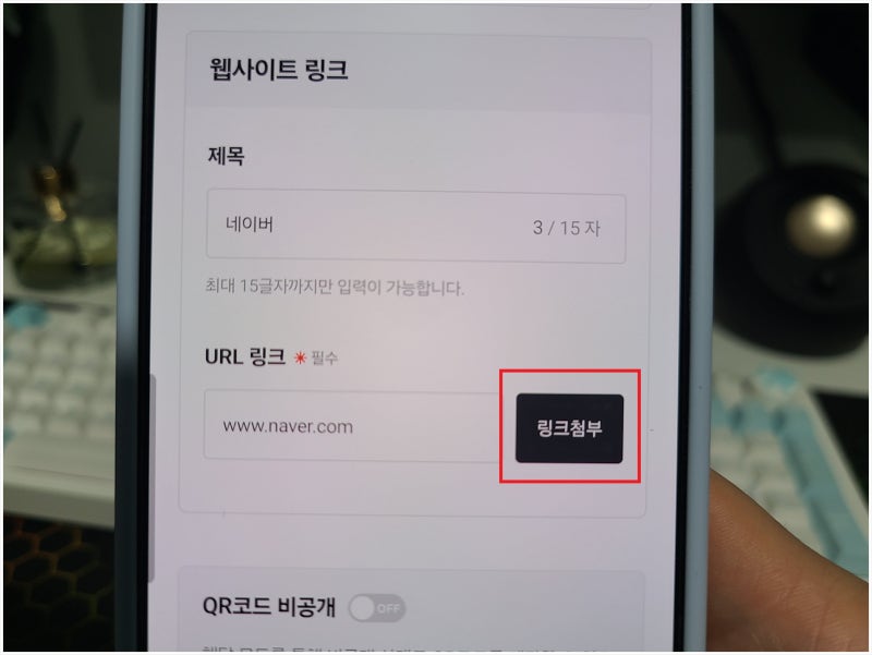 Qr코드 만들기 내 와이파이 큐알코드 만들기 네이버 블로그