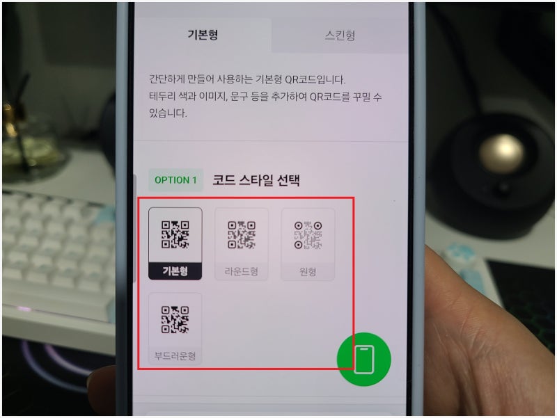 Qr코드 만들기 내 와이파이 큐알코드 만들기 네이버 블로그