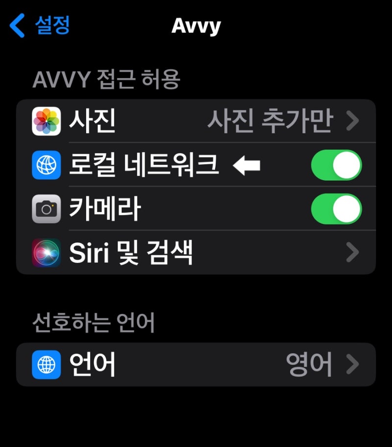 쉽고 간단하게 버츄얼 방송해보자! ‘Avvy’ 앱 PC 컴퓨터로 연결하기 : 네이버 블로그