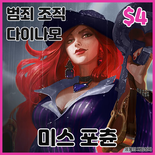 롤토체스 시즌14 덱추천 다이나모 미스포츈덱 네이버 블로그