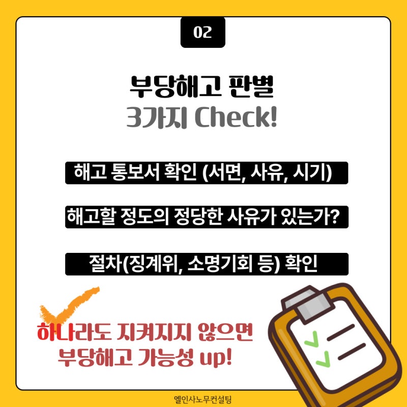 노동위원회 부당해고 구제신청 어떻게 하나요 구제신청 절차 서류 타임라인 노무사 써야할까 네이버 블로그