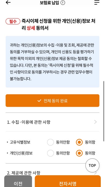 현대해상 자동차보험 단기운전자보험 확대 특약 가입 방법 여행갈 때 일일 보험 네이버 블로그