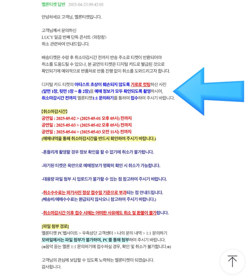 취켓팅 멜론티켓취소방법 멜론티켓환불 멜론배송티켓 배송티켓환불 네이버 블로그
