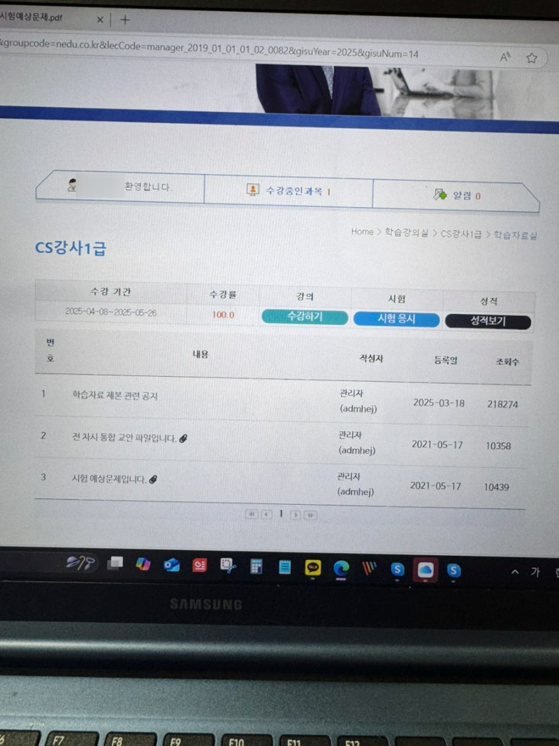 한국직업능력진흥원 무료 자격증과정 합격후기 Cs강사1급 네이버 블로그