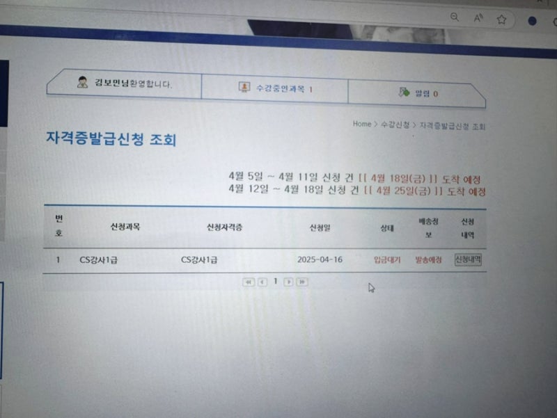한국직업능력진흥원 무료 자격증과정 합격후기 Cs강사1급 네이버 블로그