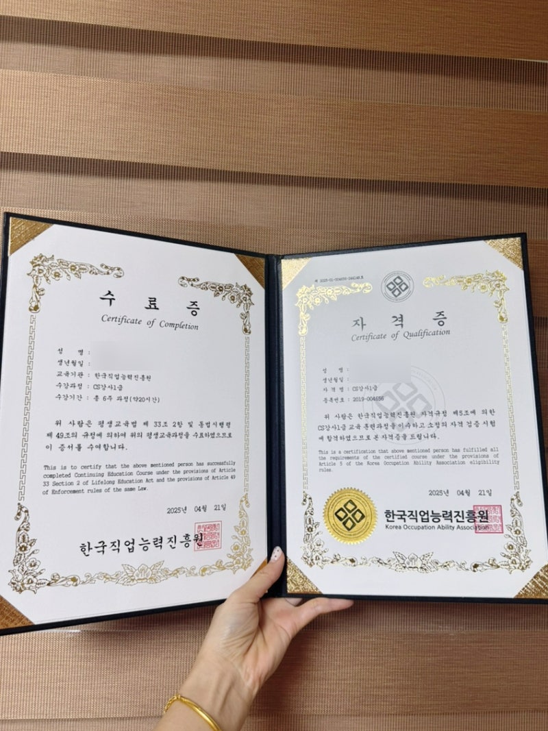 한국직업능력진흥원 무료 자격증과정 합격후기 Cs강사1급 네이버 블로그