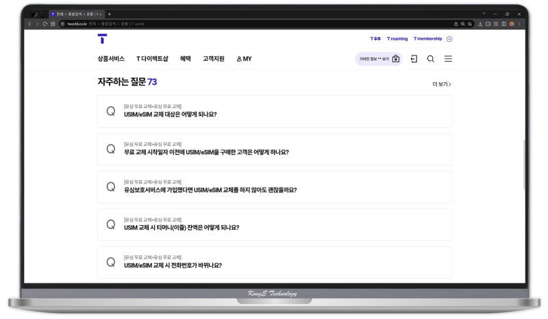 Skt 유심 교체 및 유심 보호 서비스 가입 방법 네이버 블로그