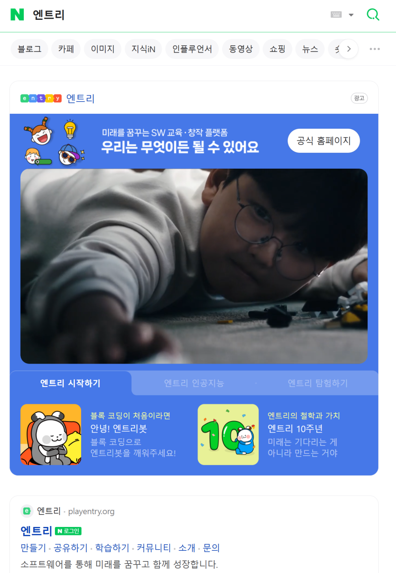 엔트리 코딩, 아이 교육과 엄마의 성장을 동시에 잡는 비결 : 네이버 블로그