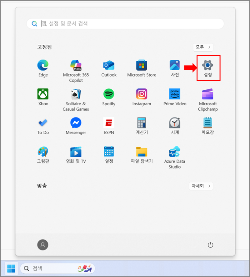 윈도우 11 RGB 제어 프로그램 동적 조명 (Dynamic Lighting) : 네이버 블로그