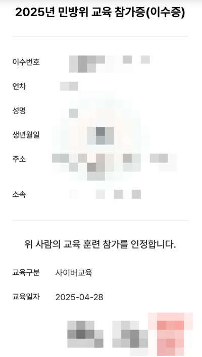 민방위 사이버교육 평가문제 답 및 참고자료 민방위 연차별 교육 안내 네이버 블로그